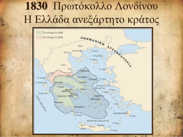Πρωτόκολλο του Λονδίνου (1830) — Kalithea Press