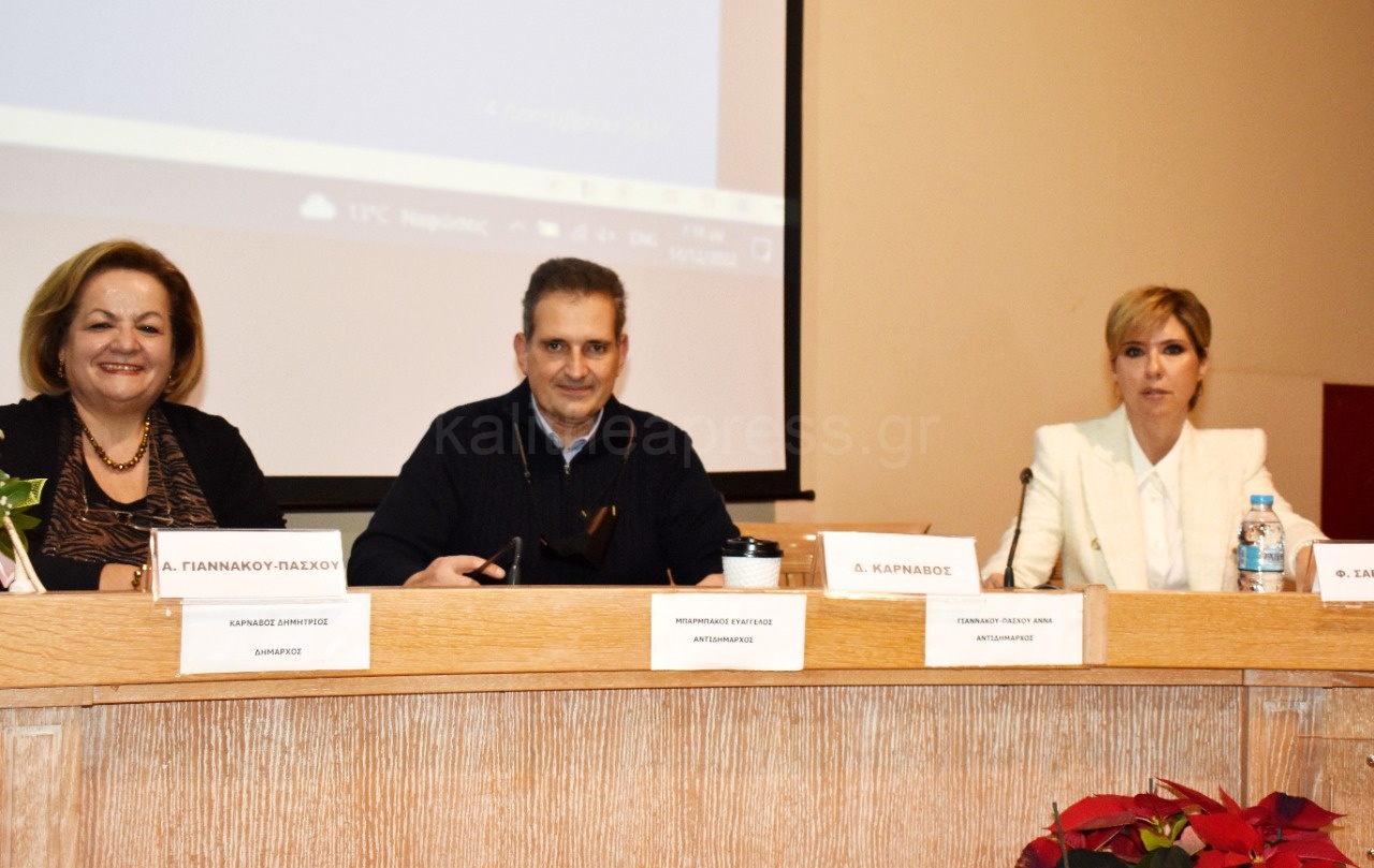 Ενημερωτική Εκδήλωση του Δήμου Καλλιθέας, για τις Εθνικές Συντάξεις ...